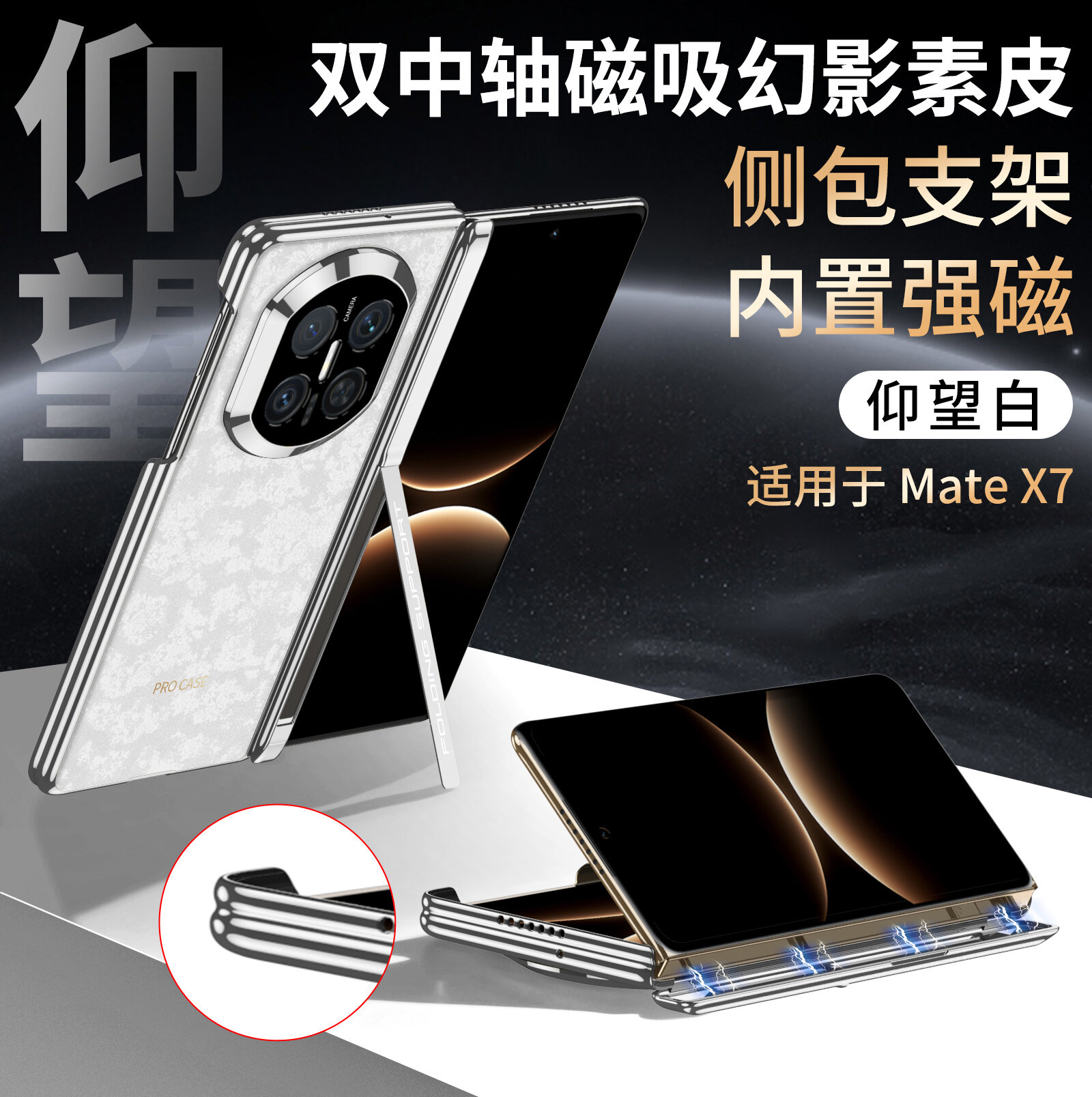 Чехол для Huawei Mate X7