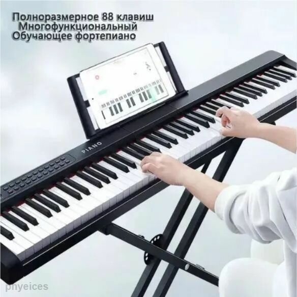 Цифровое фортепиано,88 клавиш Многофункциональное электрическое пианино с Bluetooth, лучшие художественные подарки, черный