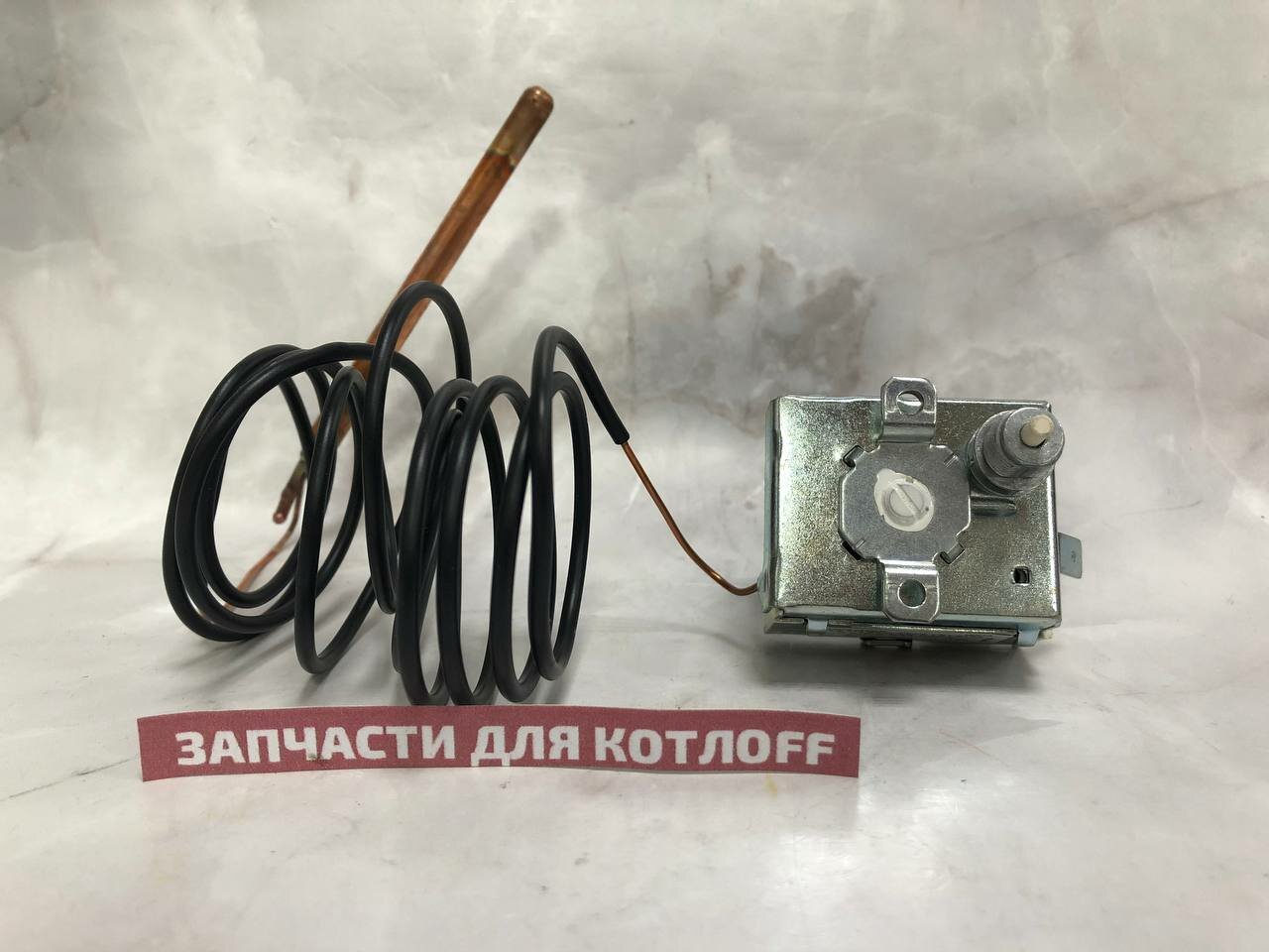 Термостат пр. сгор. позол. 63°C 20TLO Protherm 0020137096