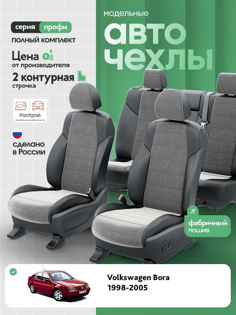 Чехлы на Фольксваген Гольф 4