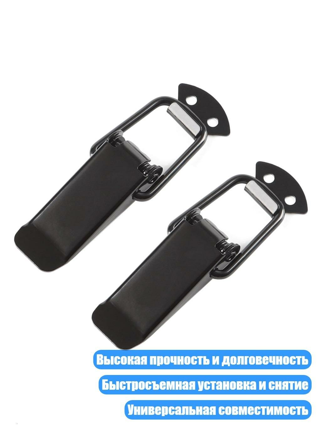 Крепёжные крючки для бампера автомобиля (2 шт.)
