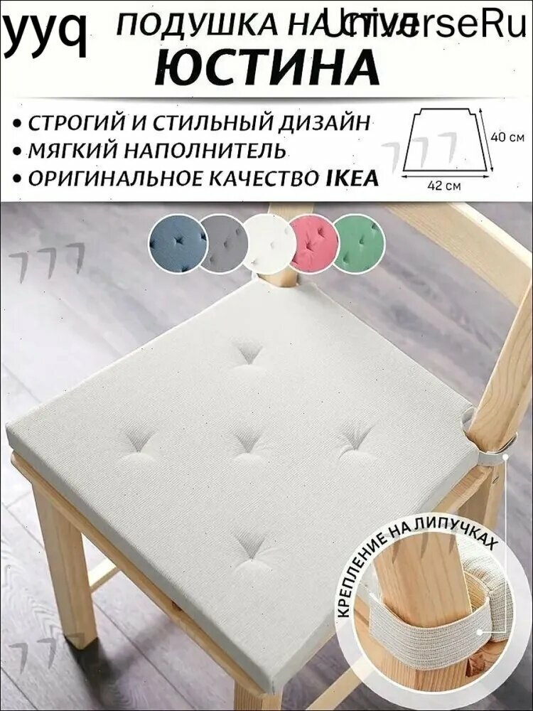 Подушка на стул 18BoY7ZM 40x42 см
