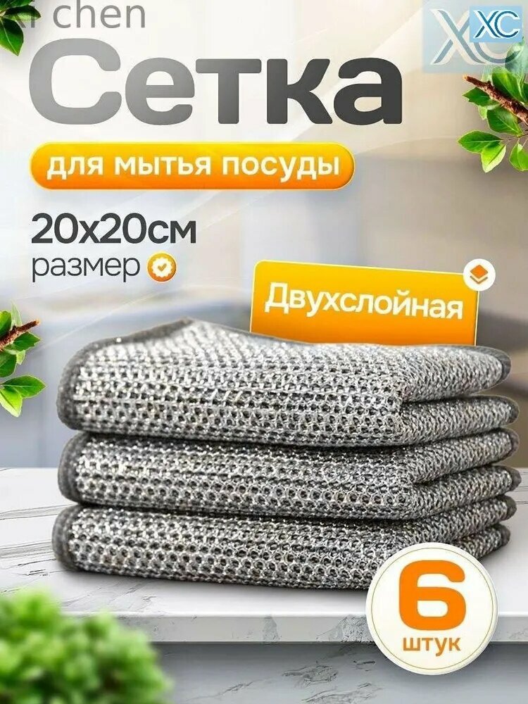Губка, Металлизированная нить