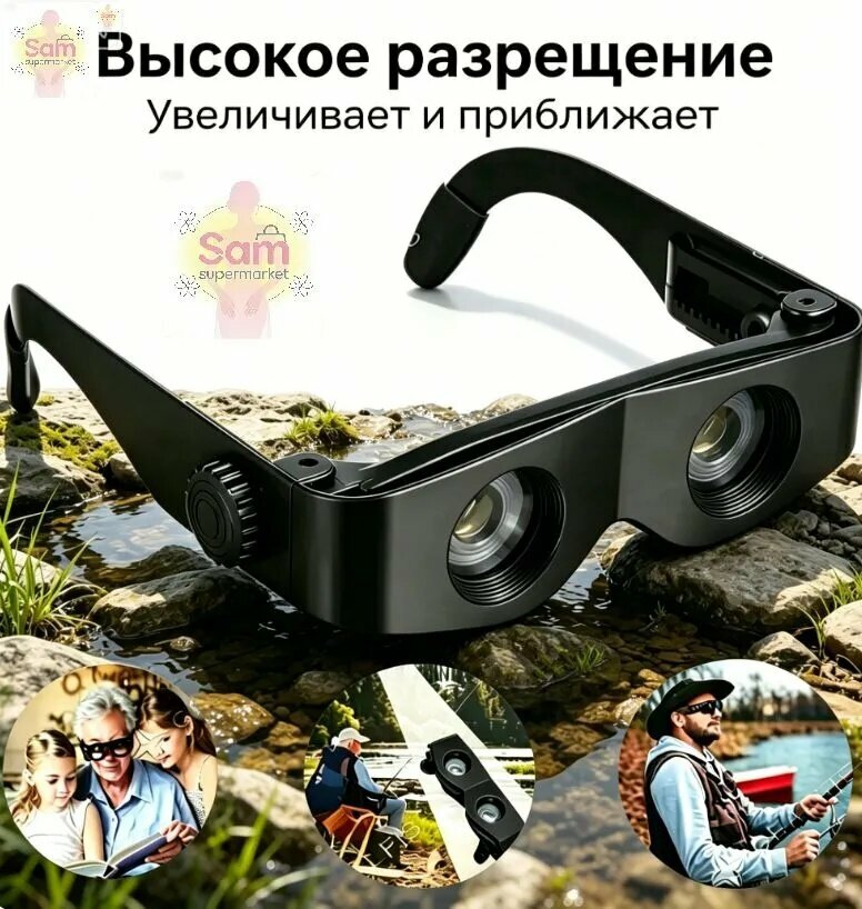 GEALFIS Очки водонепроницаемые, дальность 500 м для рыбалки, охоты, туризма и активного отдыха