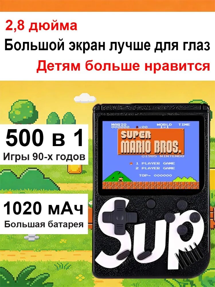 ONE MVP портативная игровая приставка. детские игрушки для мальчиков девочек.2,8 дюйма.500 игр.