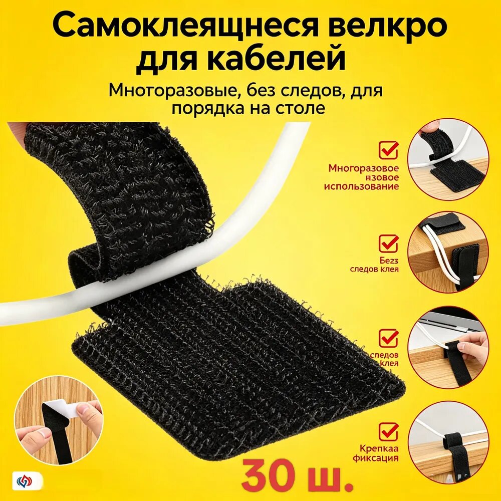 Настольный органайзер для кабеля передачи данных, можно разрезать стяжку компьютерного кабеля, нейлоновая застежка на липучке, 30 шт