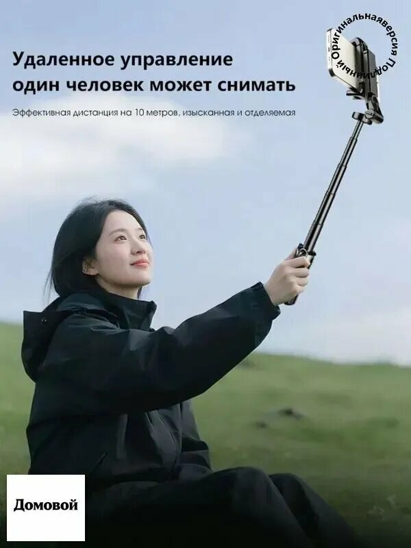Селфи-палка — фото 1