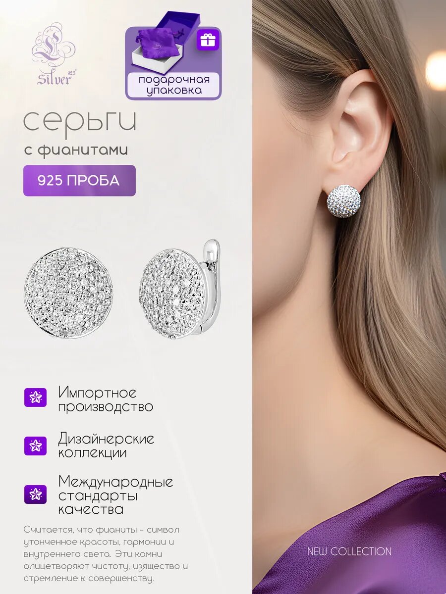 Серьги, серебро, 925 проба, родирование, фианит