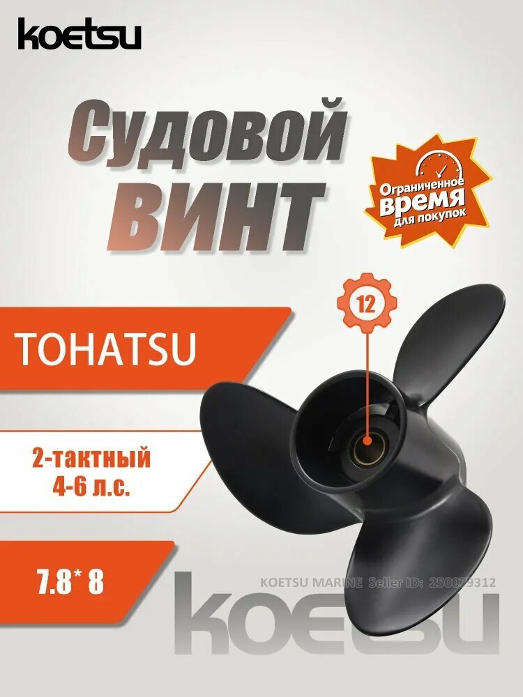 Koetsu Лопасть весла