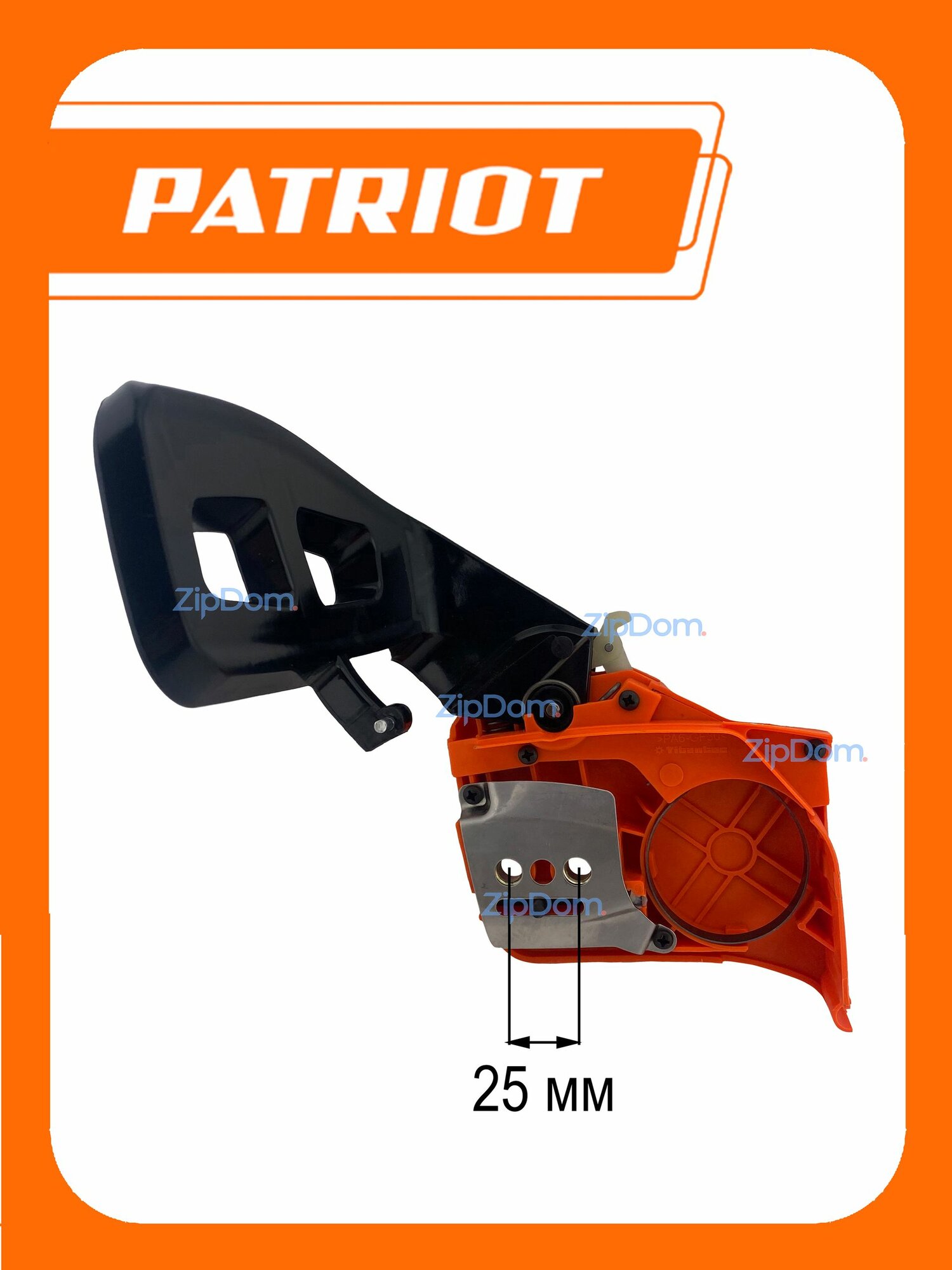 Тормоз цепи в сборе для бензиновой цепной пилы Patriot GS 126 (220100126) EAN8-20104191 2019 (Артикул: 001015380)