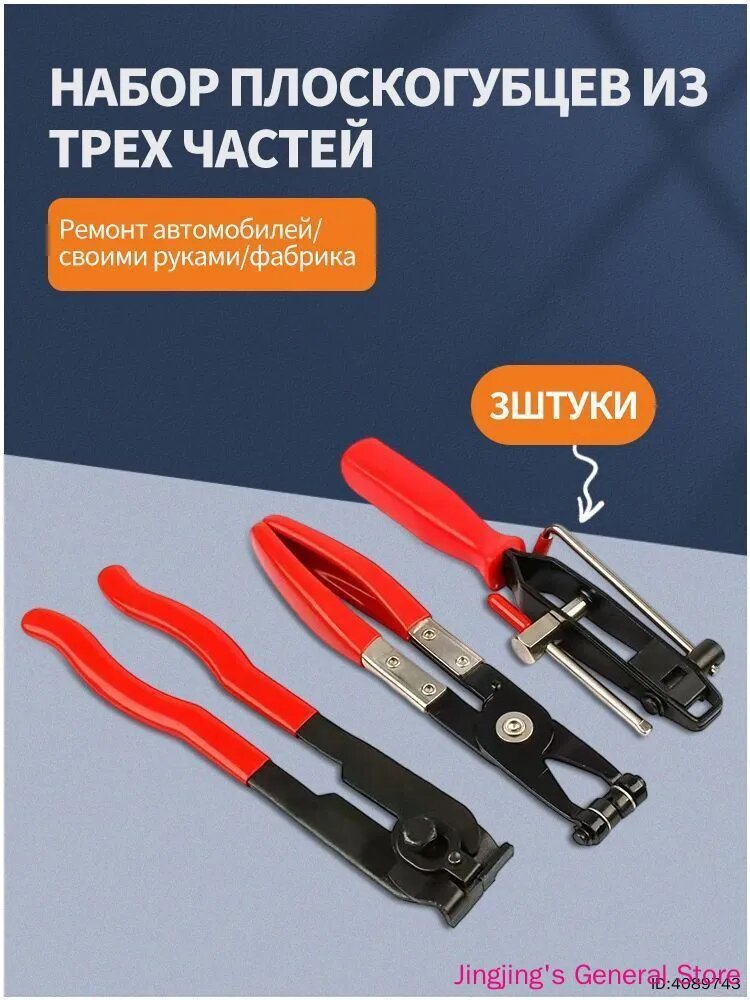 Эксклюзивный набор из трех ленточных хомутов для шруса в блистерной упаковке