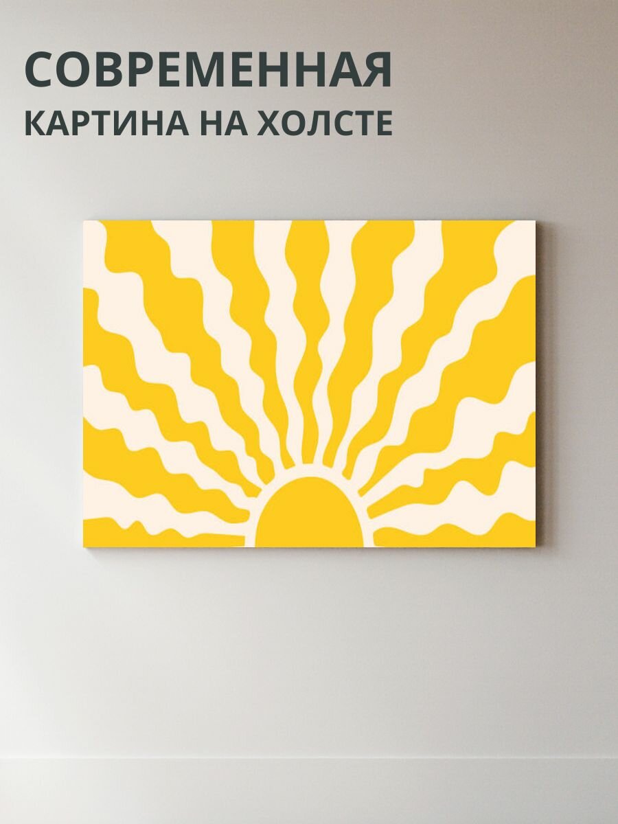 Картина на холсте Солнце 70x50 см