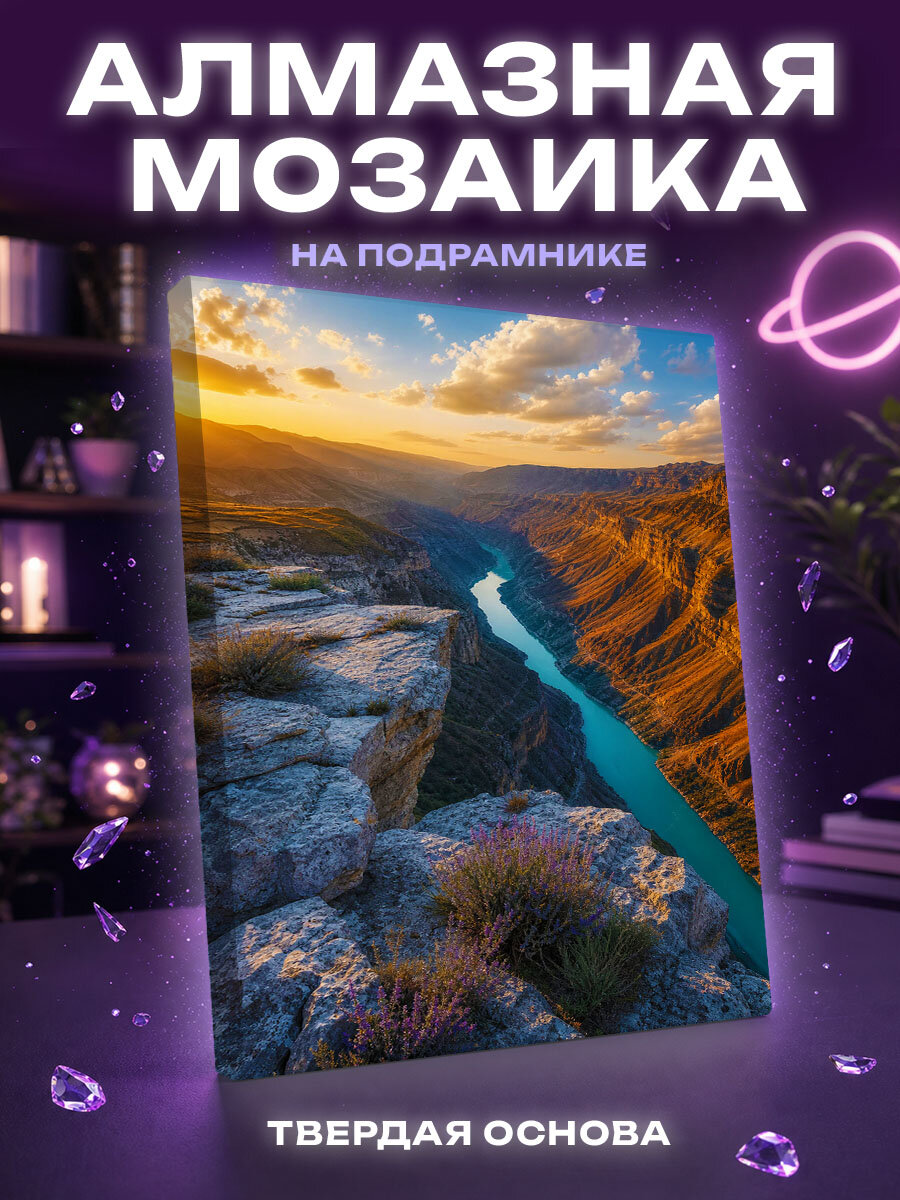 Алмазная мозаика Бирюзовое сердце Сулакского каньона