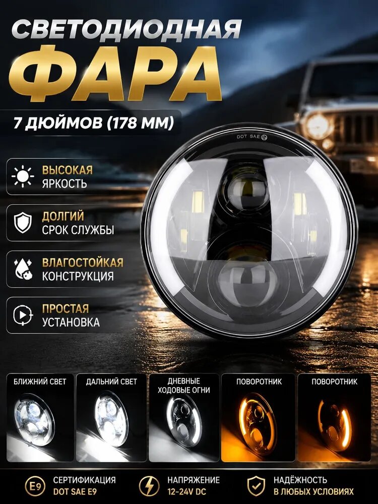 Премиум светодиодная фара 50w 6000k 7 дюймов для Honda