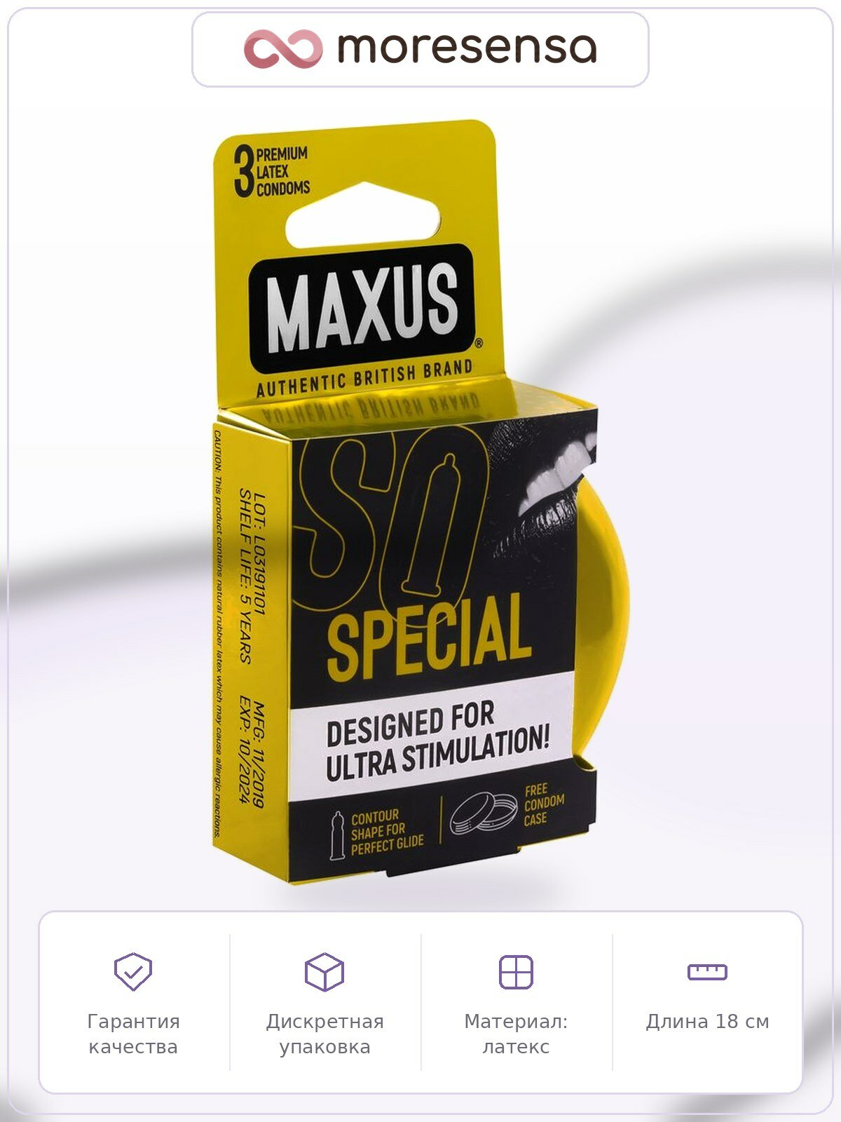 Презервативы MAXUS Special, точечно-ребристые, латекс, 18 см