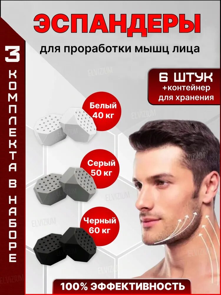 Эспандер , 6 шт, 60 кг