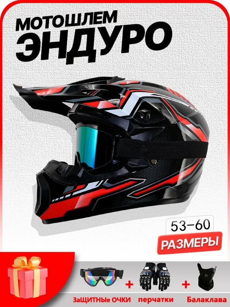 WUMING Мотошлем, цвет: черный, красный, размер: M