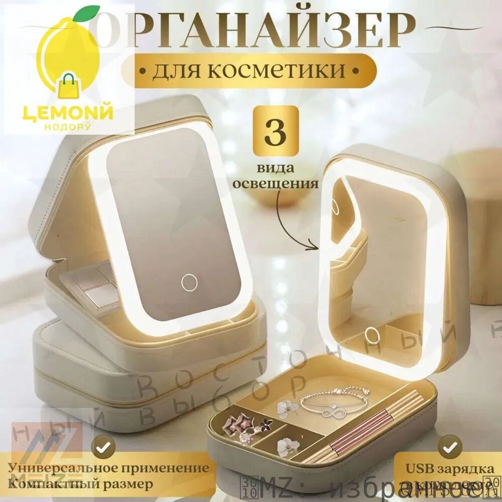 Косметичка