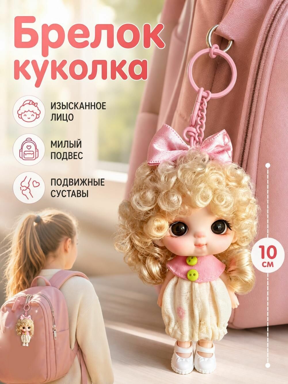 Ключница