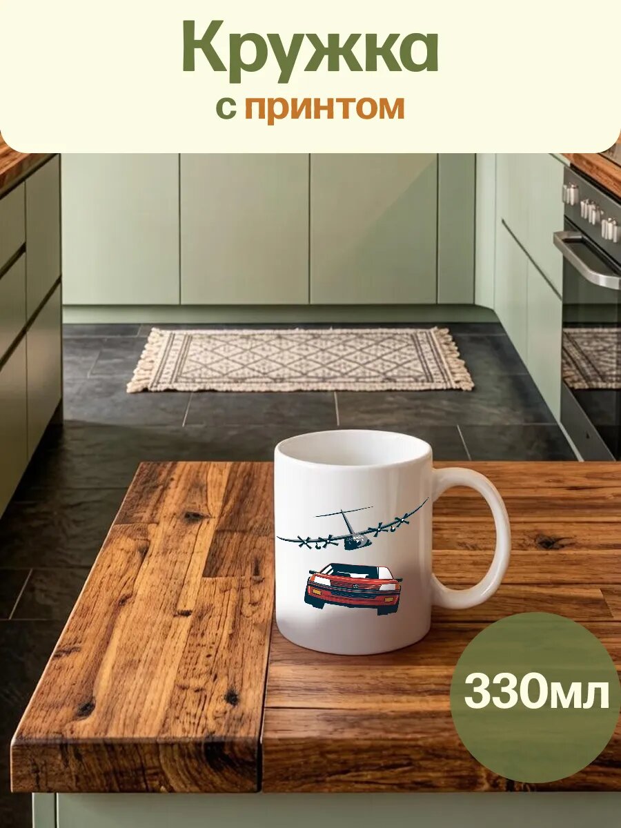 Кружка Белая Пежо Автомобиль Красный
