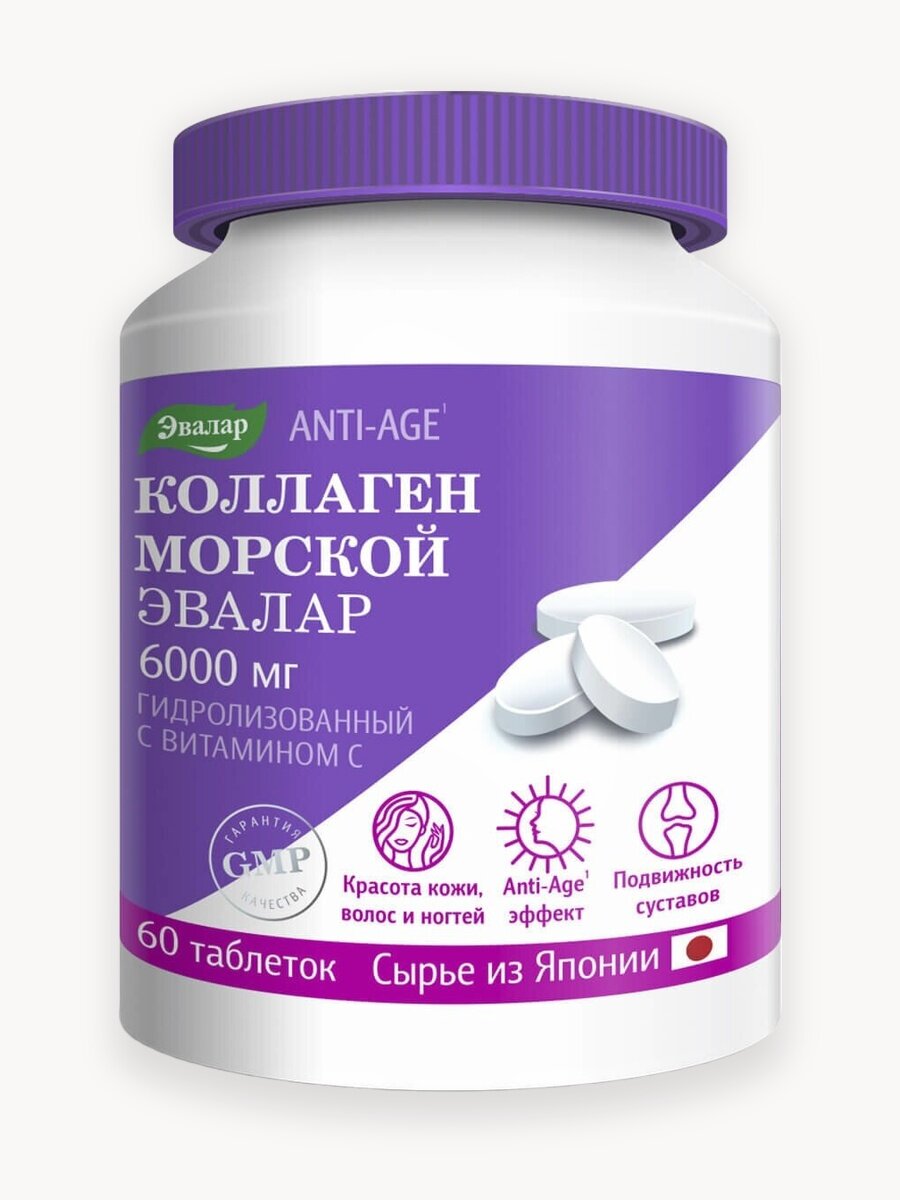 Коллаген морской с витамином С, 6000 мг, 60 таблеток по 1,2 г, Эвалар