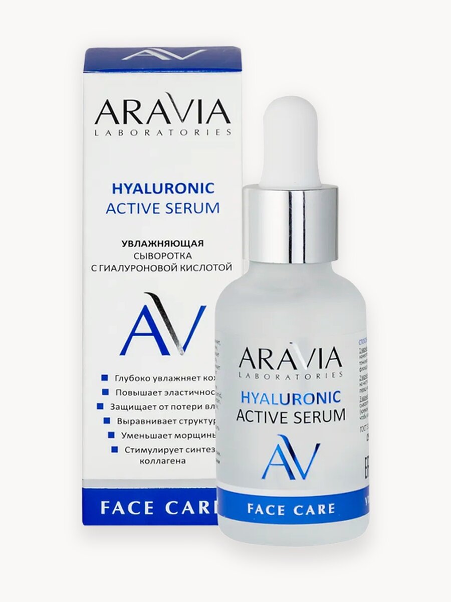 ARAVIA Увлажняющая сыворотка ля лица с гиалуроновой кислотой HYALURONIC ACTIVE SERUM, 30 мл
