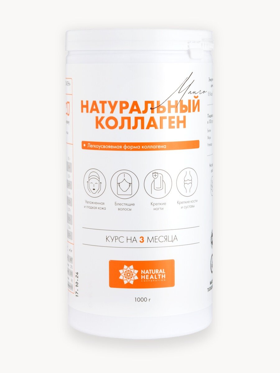 Натуральный коллаген желе Natural Health для суставов и связок, для волос, 1 2 3 типа, со вкусом манго, 1000 гр