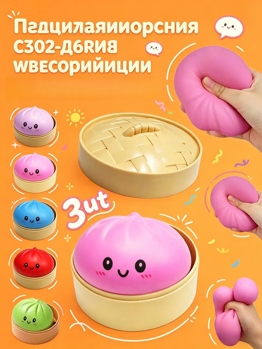 Мистери дамплингс 3 цв.