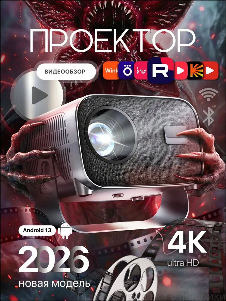UNC Group Проектор, 1LCD, черный матовый
