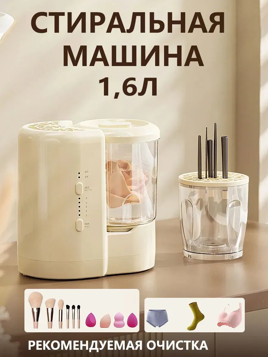Стиральная машина мини с отжимом