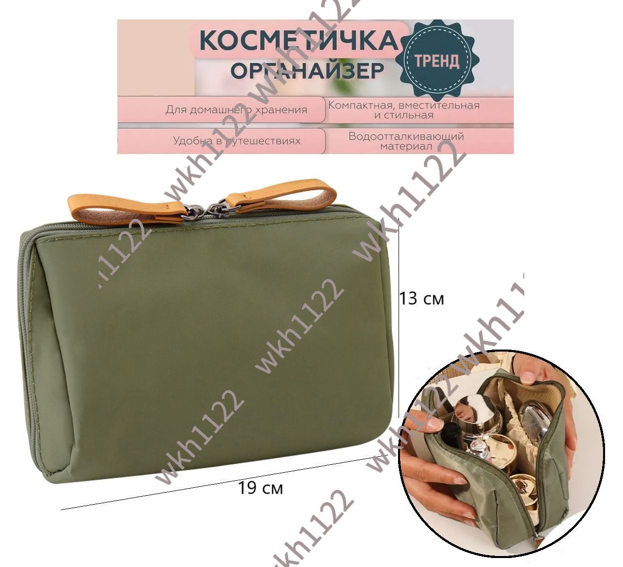 Косметичка ширина: 19 см., высота: 13 см., , зеленый