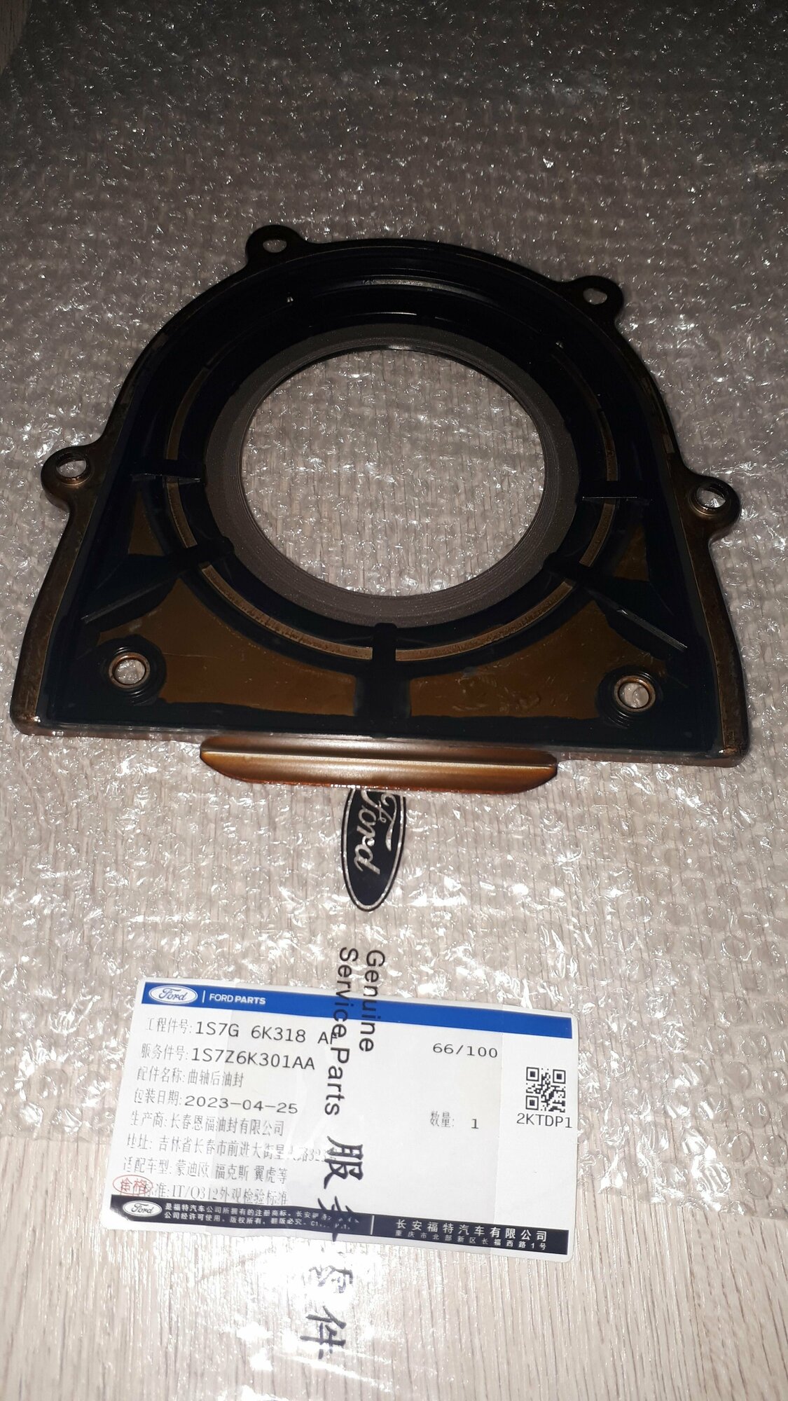 Сальник FORD 1S7G6K318AF для двиг 2,0л