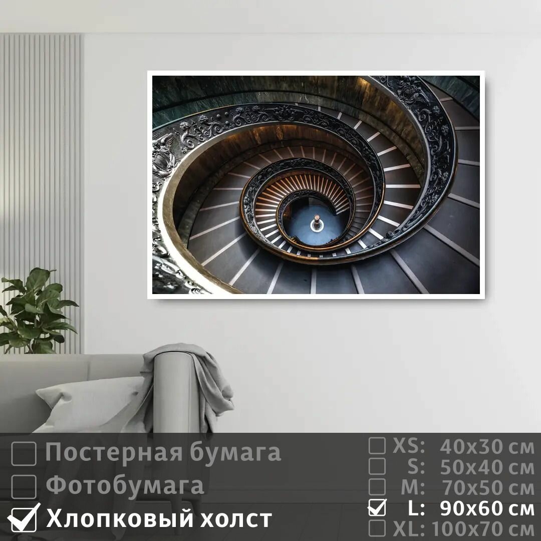 Постер на холсте Лестница Браманте В Музее Ватикана 90х60 см ПолиЦентр