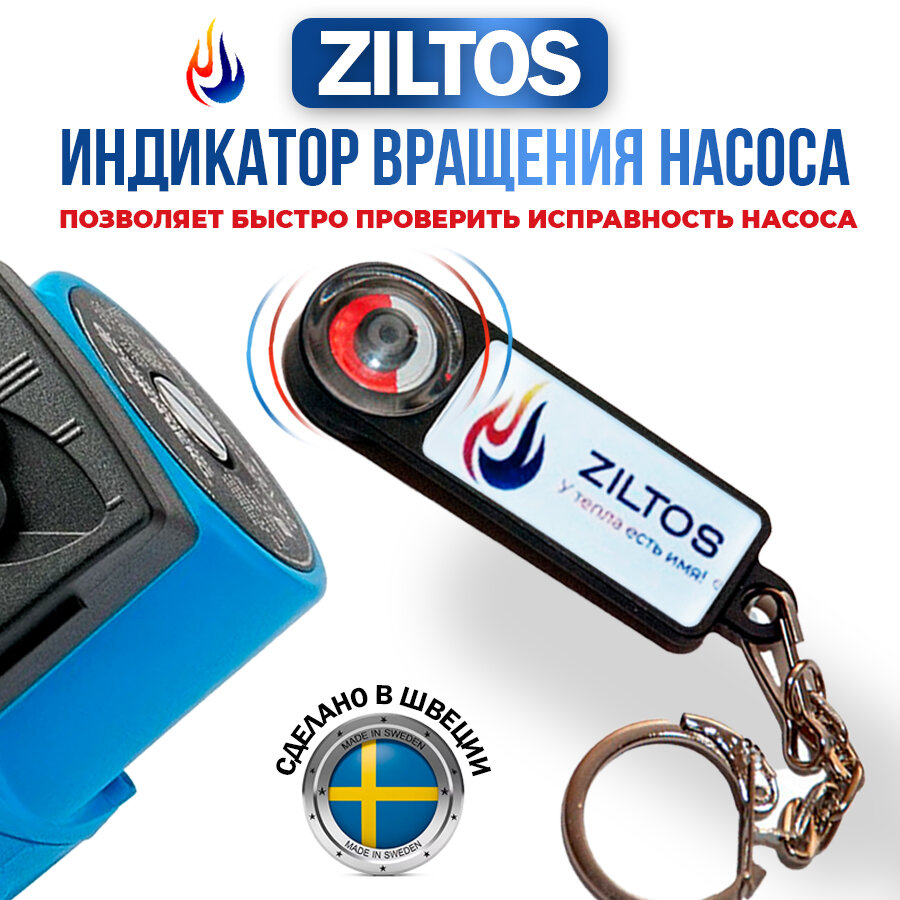 Индикатор направления вращения насосов Wilo 2095967 — купить по низкой ...