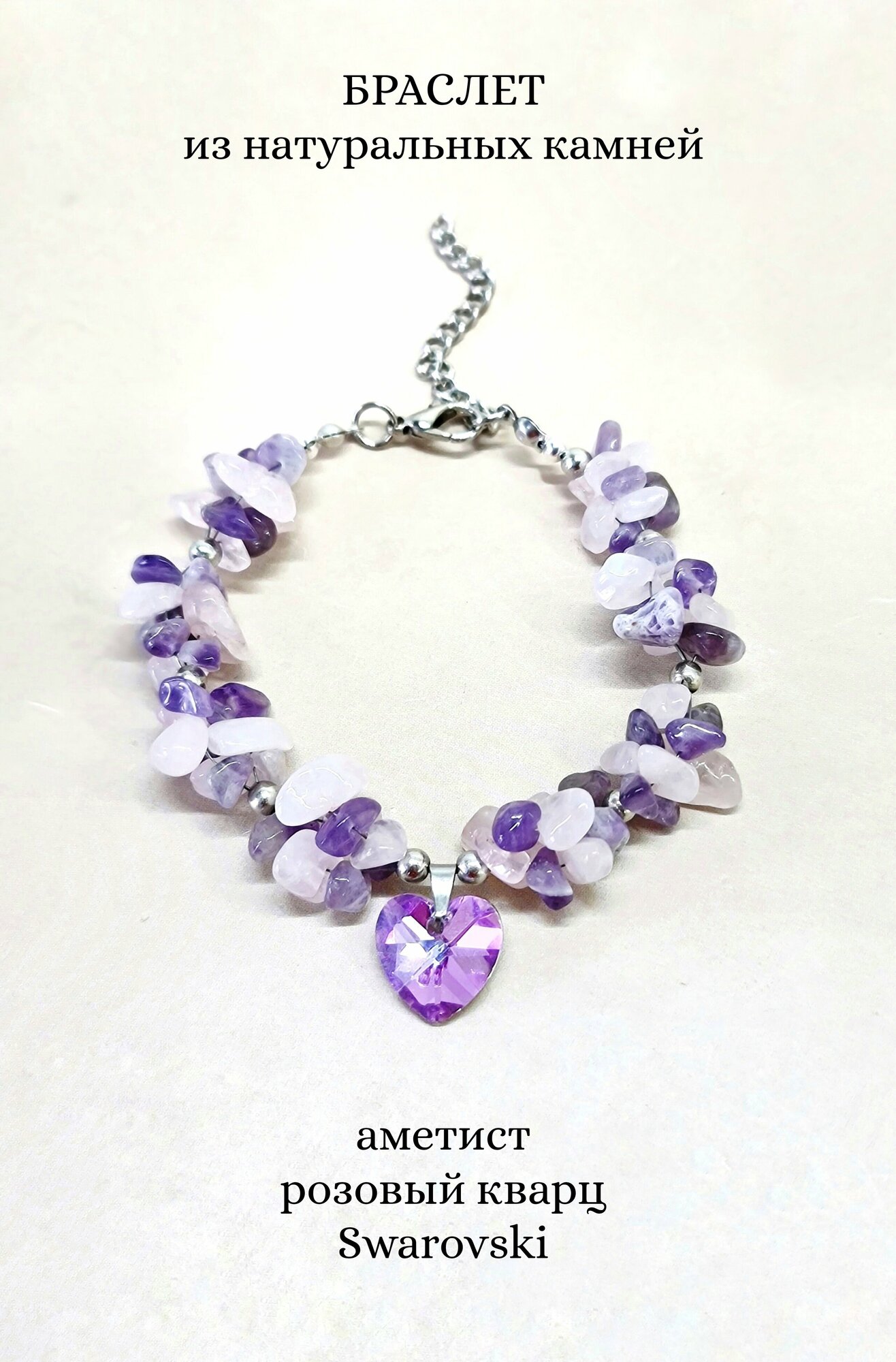 Плетеный браслет ENJOY Украшения из камней, аметист, кварц розовый, кристаллы Swarovski