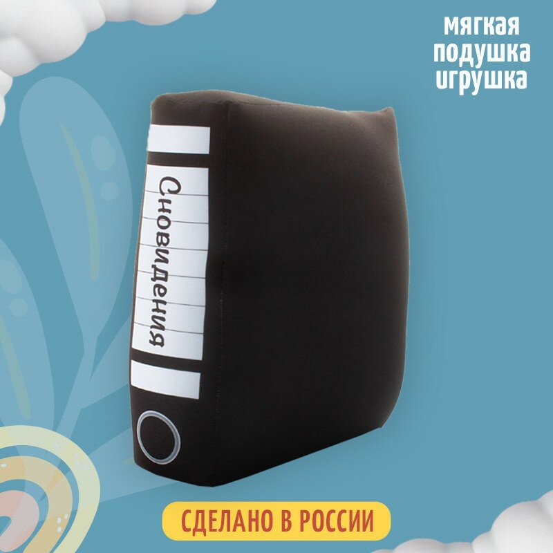 Подушка "Папка сновидений" (38 х 35 х 18 см)