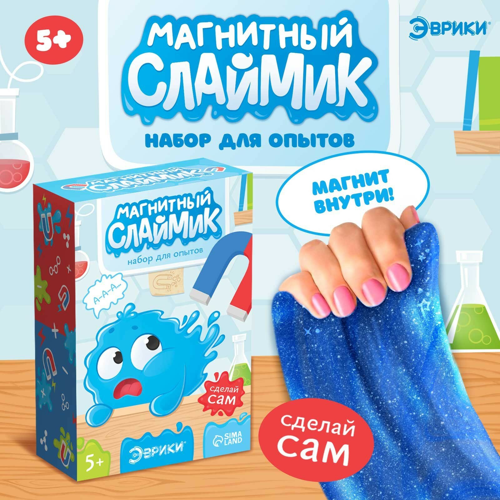 Набор для опытов «Магнитный слайм», 9445806