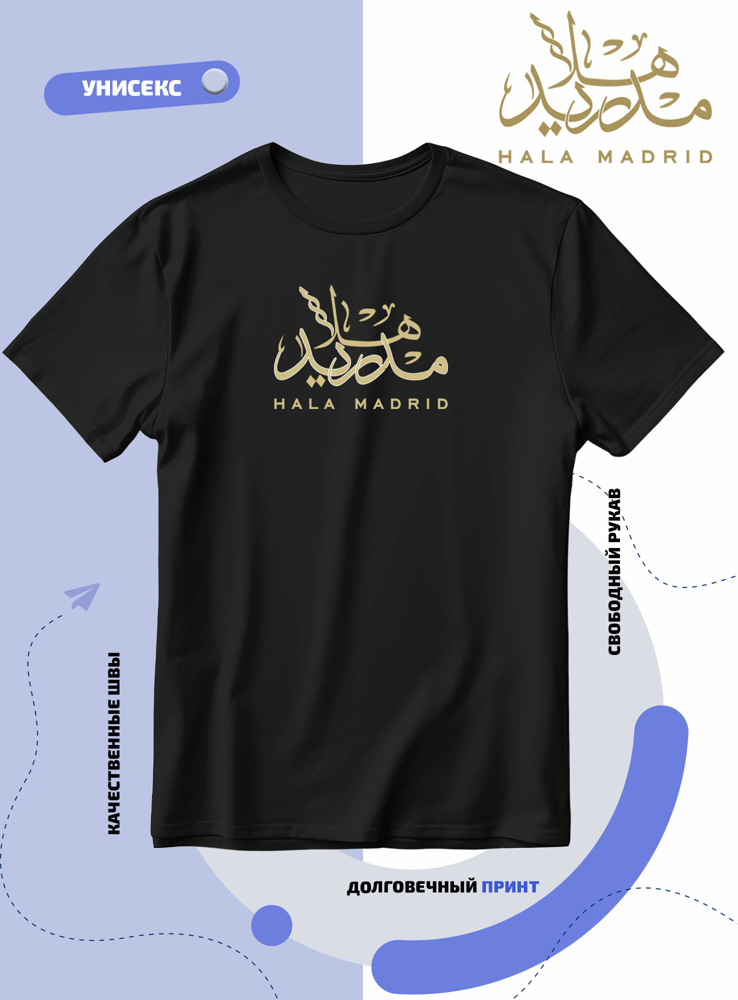 Футболка Реал Мадрид