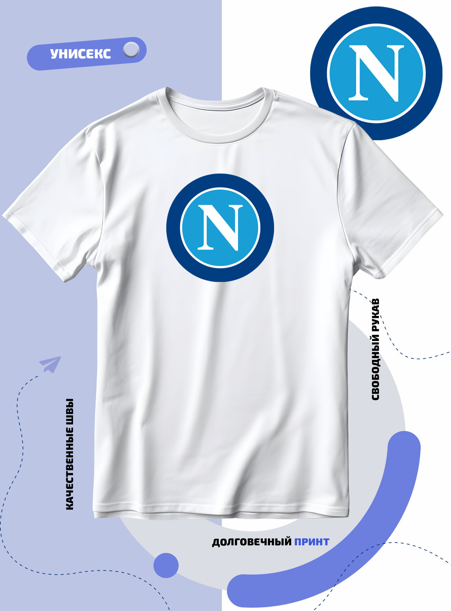 Футболка Наполи