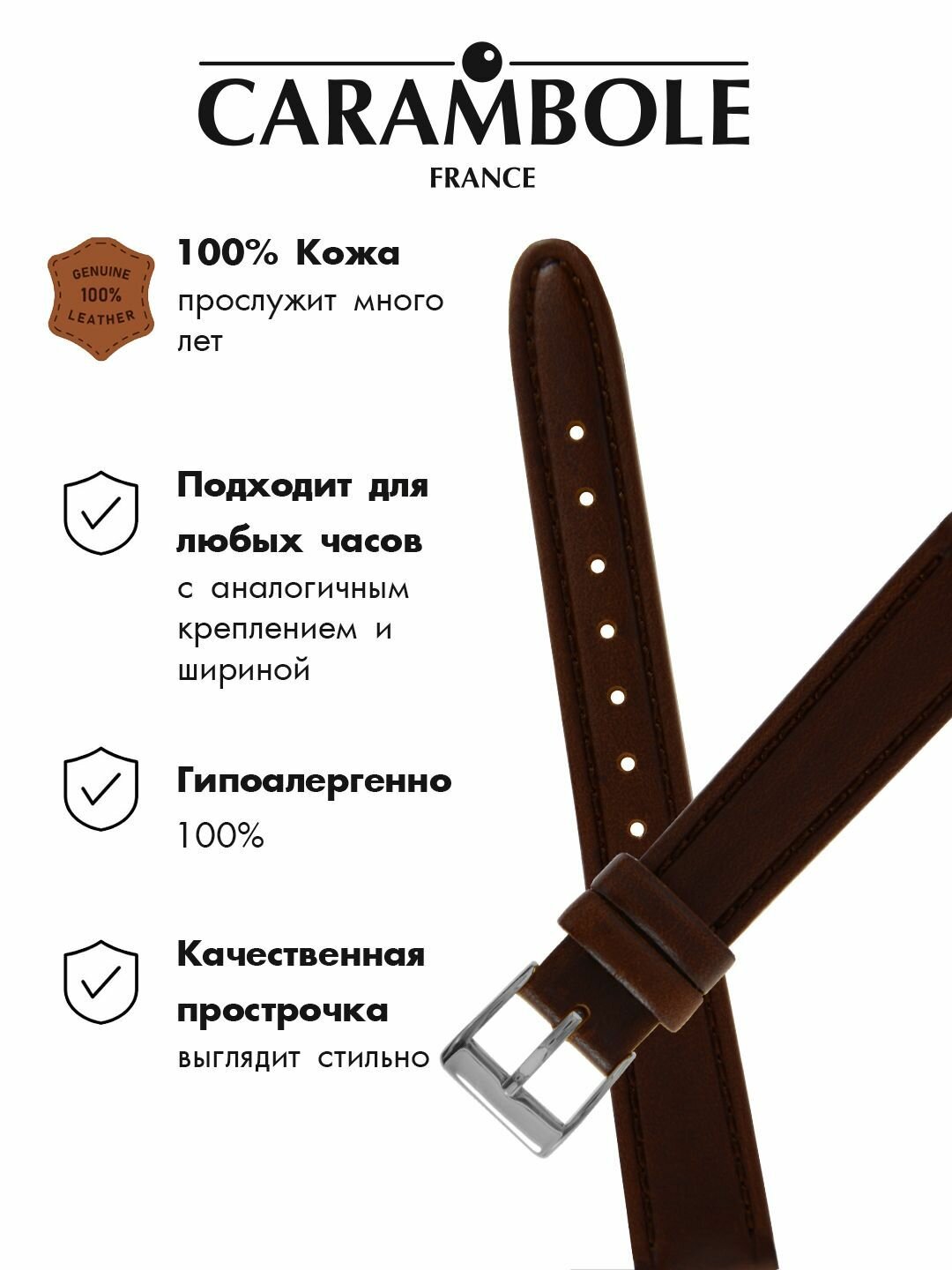 Ремешок CARAMBOLE