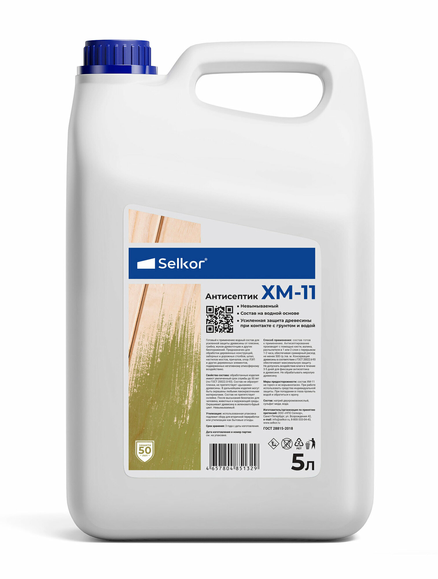 Невымываемый антисептик ХМ-11 Selkor для усиленной защиты древесины 5 л
