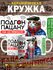 Кружки PIXELPRESS