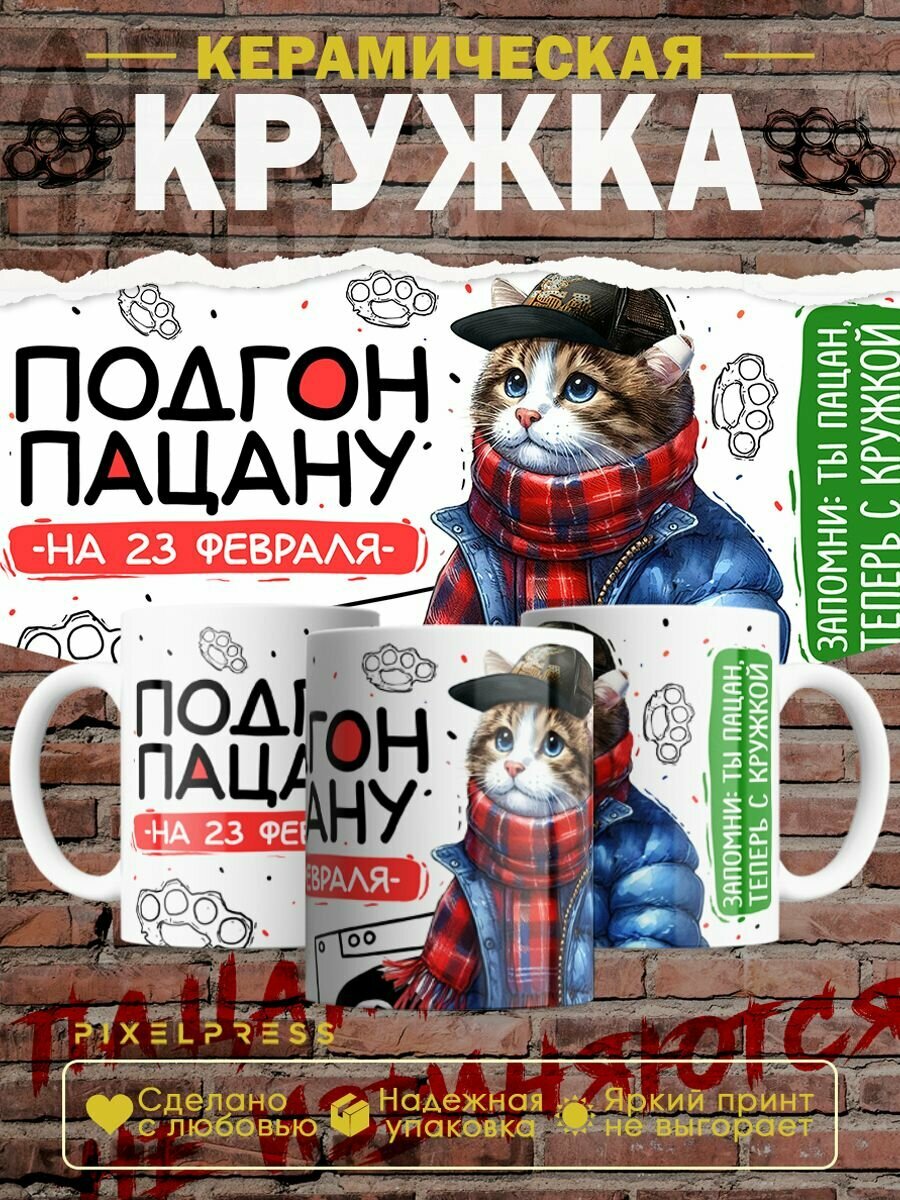 Кружки PIXELPRESS