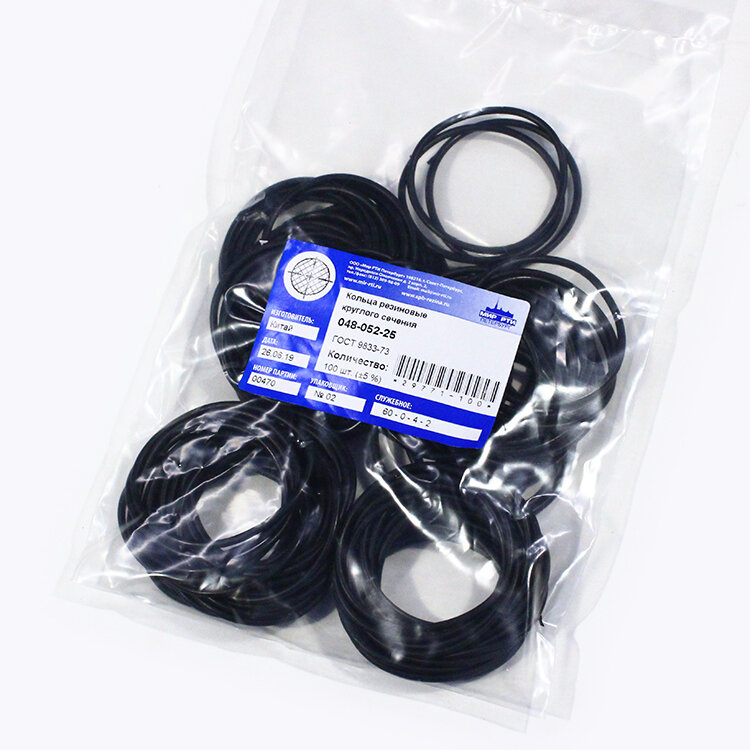 Кольца резиновые уплотнительные круглого сечения 048-052-25-2-2 (47 x 2.5) (упаковка 100 шт. ±5%)