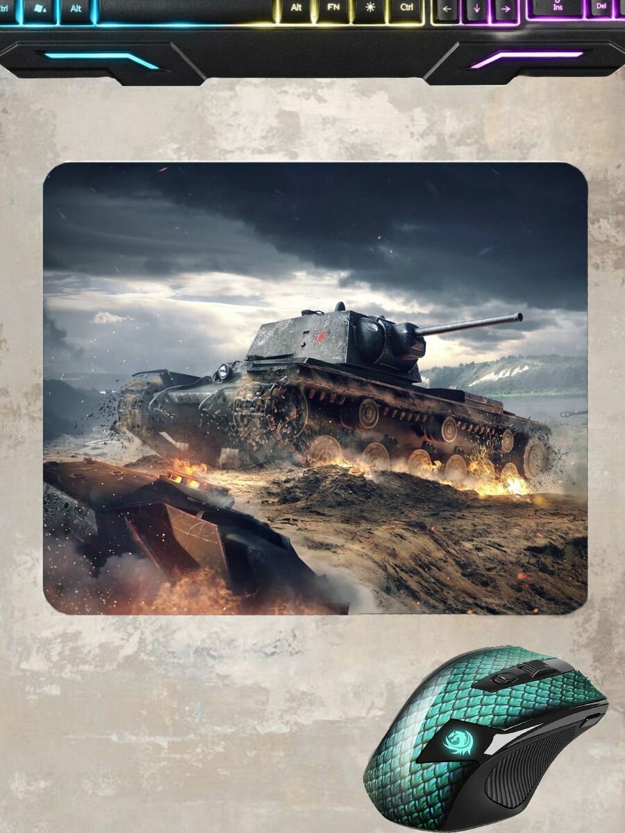 Коврики для мыши "Танк"