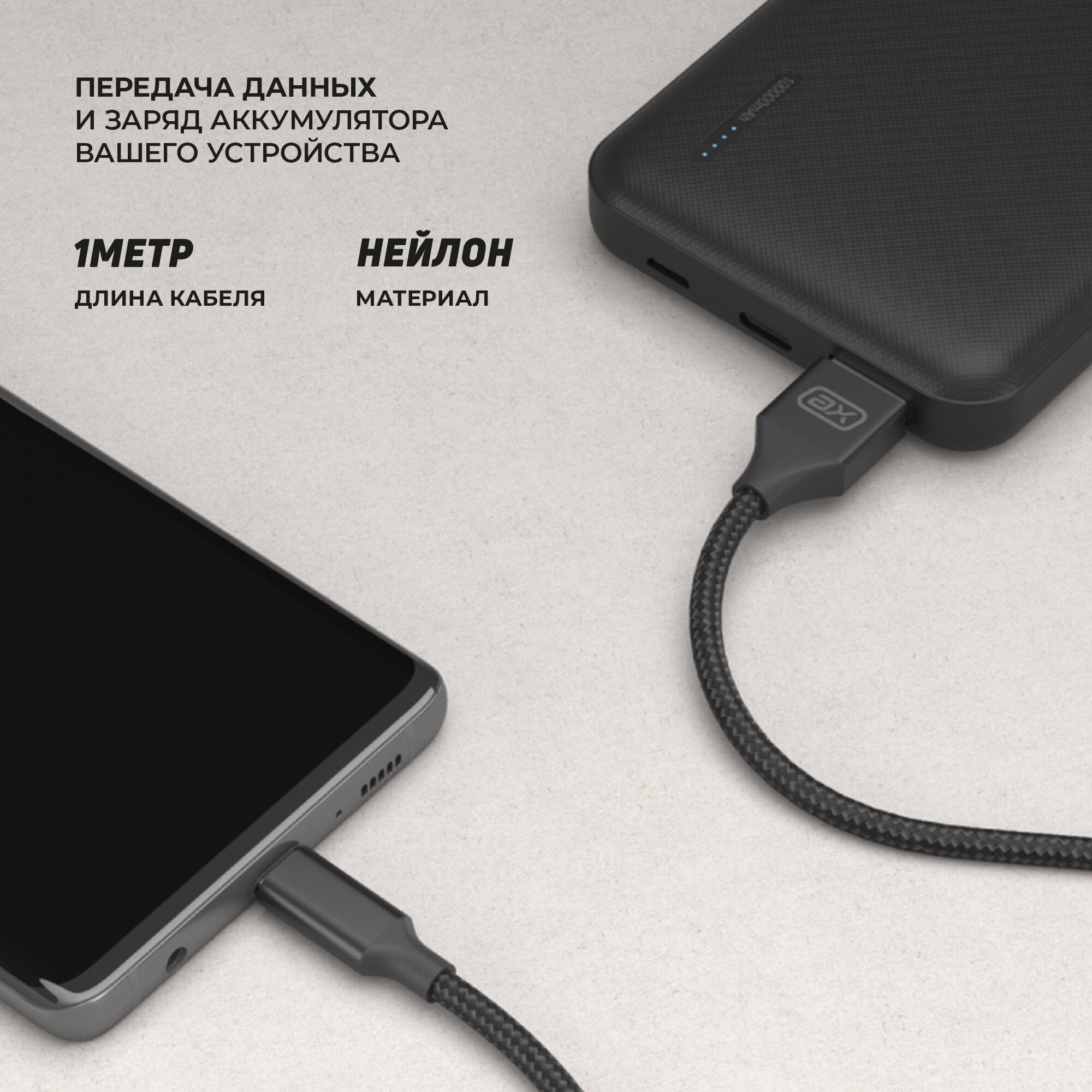 Кабель для зарядки смартфона USB - micro-USB, 2A, 1 м, черный, нейлон, ахха 7261 — фото 1