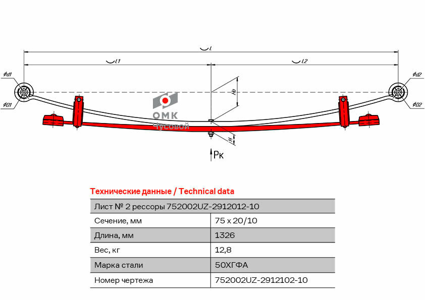 Лист №2 Рессора задняя для УАЗ 236022, 236021 2 листа