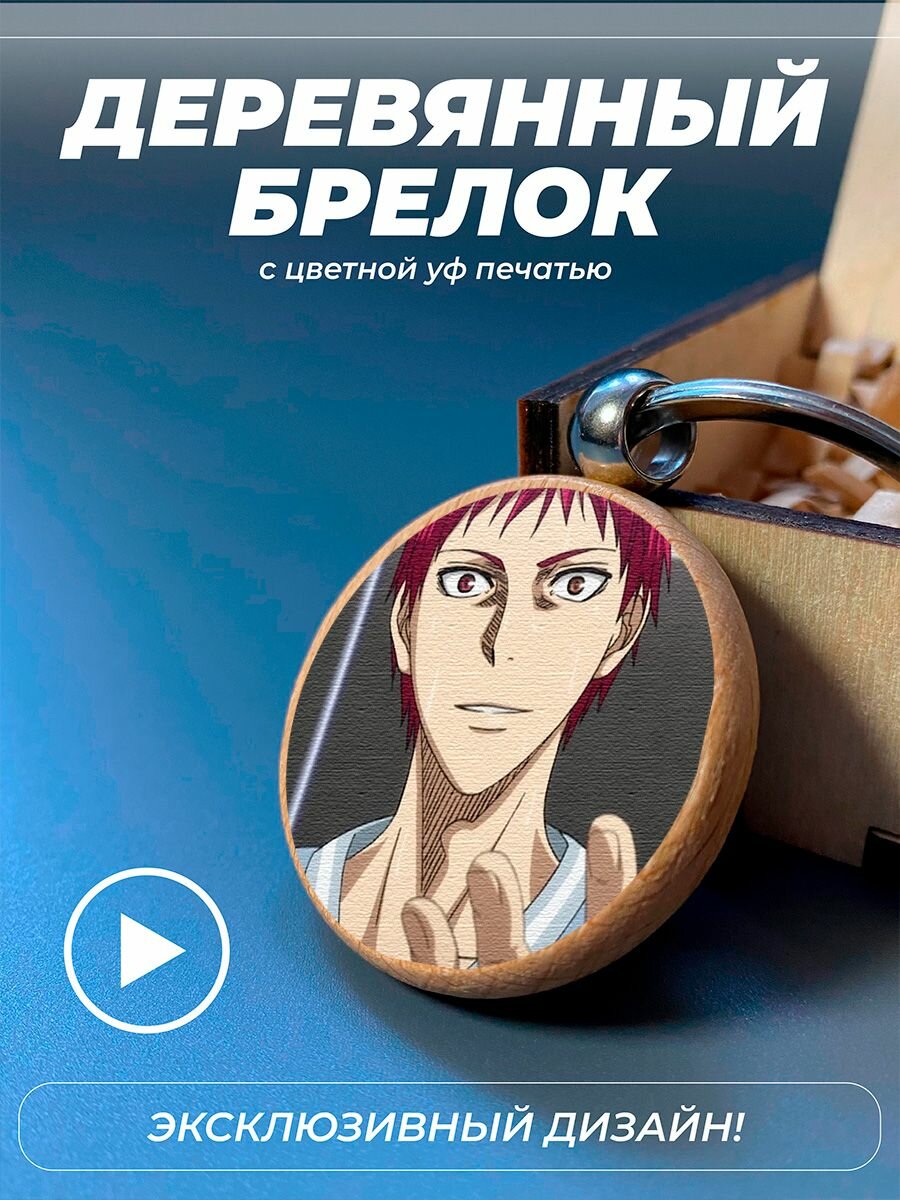 Брелок PNP