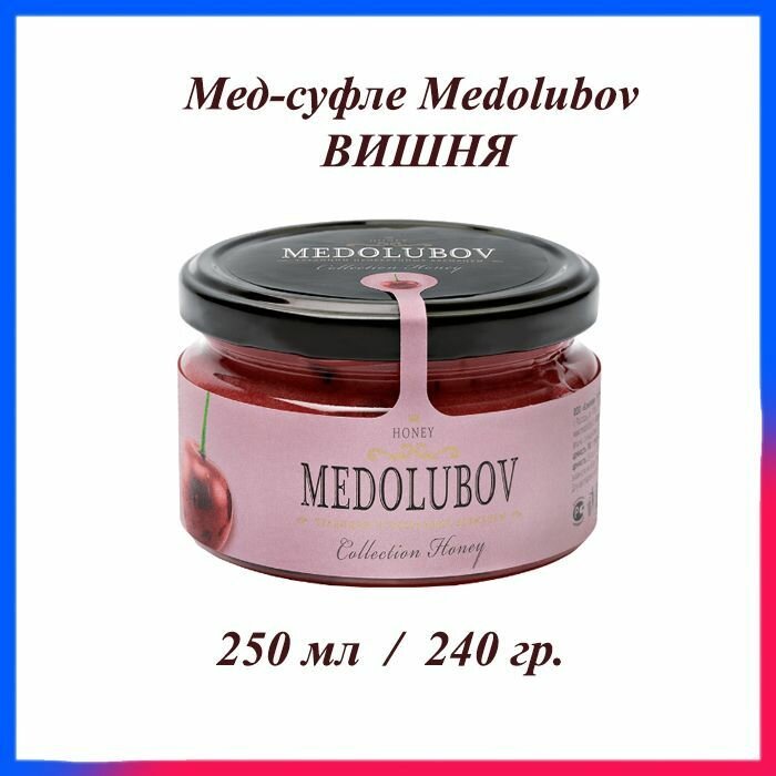 Мед-суфле Медолюбов Вишня 250 мл
