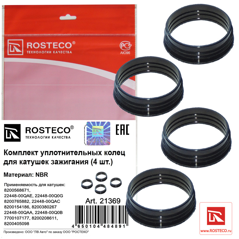 ROSTECO 21369 (21369_RO2) кольцо уплотнительное